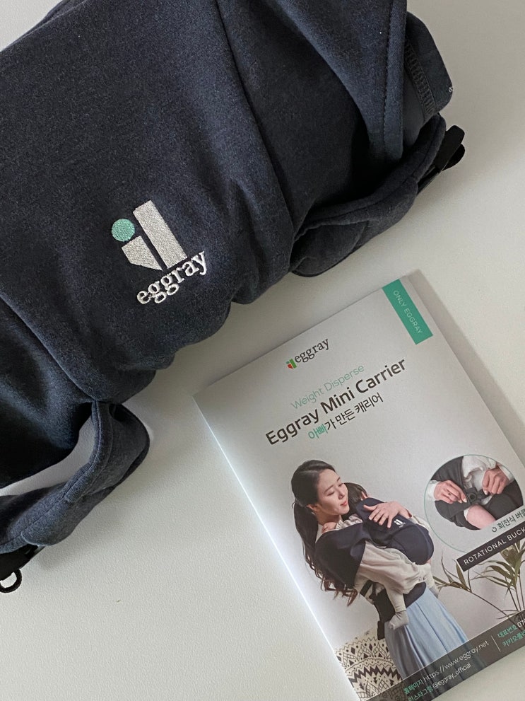 가볍고, 편안한 슬링아기띠 " eggray " : 네이버 블로그
