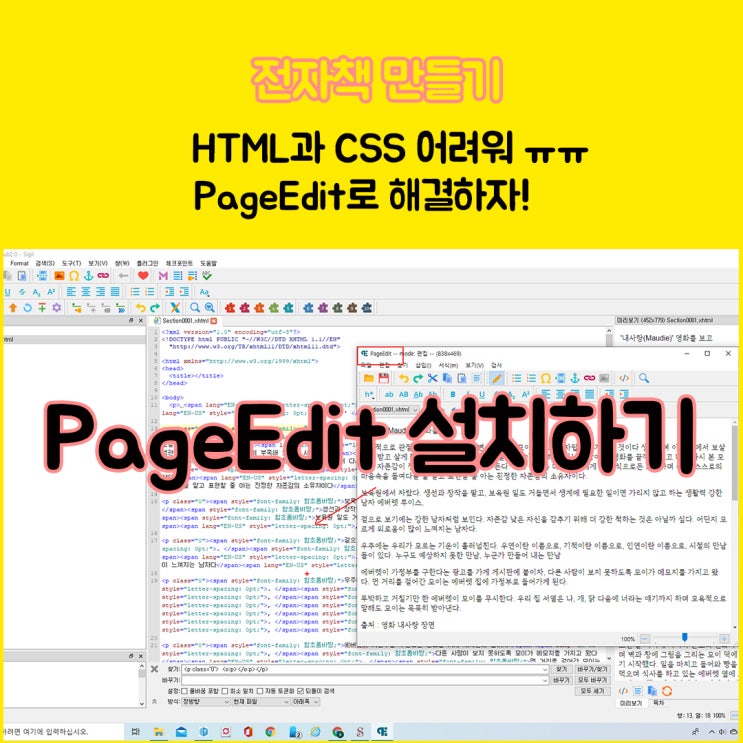시길(sigil)에서 pageedit 설치해서 사용하기 - Windowns의 PC 보호 해결하는 방법 : 네이버 블로그