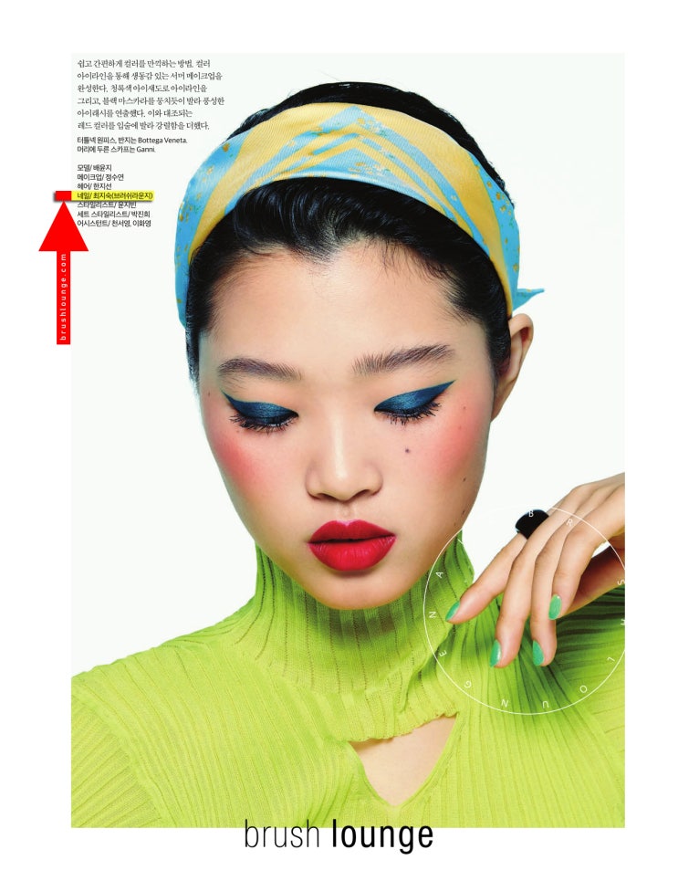 Harpers Bazaar 바자 뷰티 메이크업 화보 네일 브러쉬라운지 네이버 블로그
