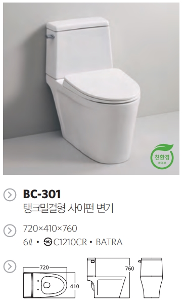 강남구양변기설치비용/용산양변기설치/성남양변기설치/BC301 BC 201대림바스양변기교체 : 네이버 블로그