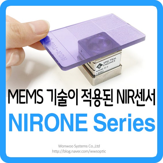 NIR센서 NIRONE - 독일 Spectral Engines : 네이버 블로그
