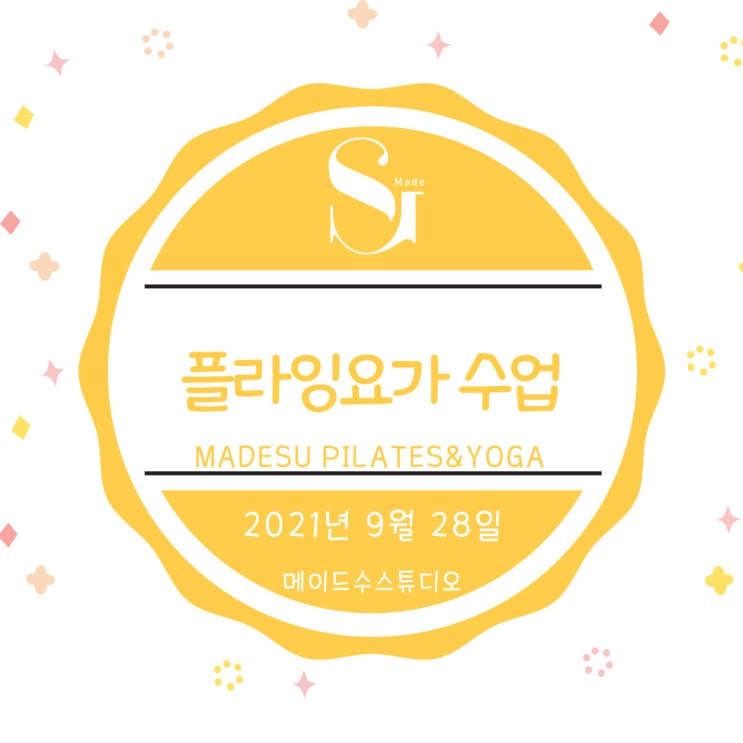 상도동플라잉요가숭실대입구역요가 메이드수 플라잉요가 수업💐 네이버 블로그
