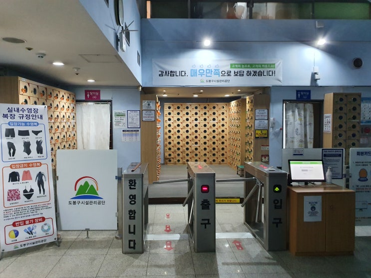 자유수영 도봉구에 위치한 창동문화체육센터 수영장 이용후기 네이버 블로그