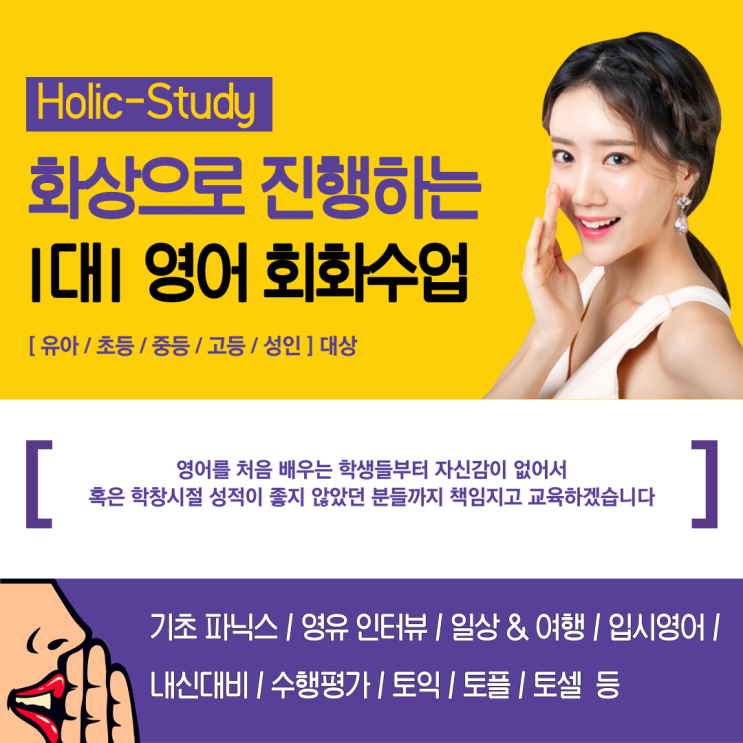 유아 초등 중등 고등 성인 교포 선생님들과 함께 제대로 된 발음을 활용한 재미있는 영어회화 수업 네이버 블로그