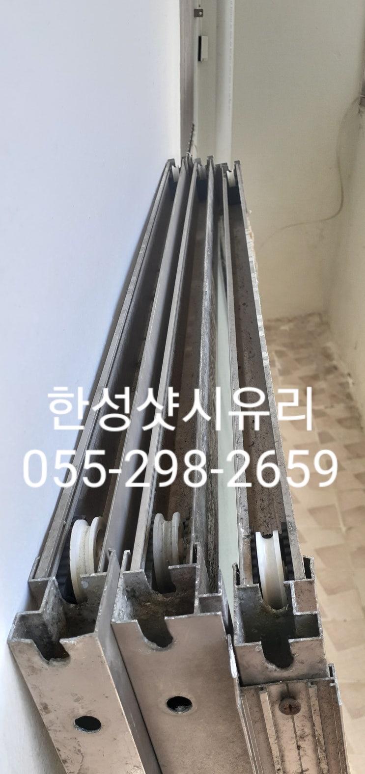 창원 마산 로라교체 베란다 창문 알미늄 샷시수리 로라 레일 교체 내서 중리 진해 진영 동읍 북면 함안 샷시 레일 로라 교체 샷시