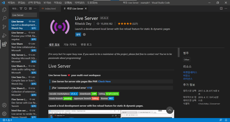 VS Code 확장 기능/Live Server 설치 및 사용법/ViSual Studio Code Live Server : 네이버 블로그