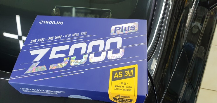 제네시스 G90 차량에 아이나비 블랙박스 Z5000플러스 장착하기.- 강동구블랙박스, 암사동블랙박스, 명일동블랙박스, 고덕동블랙박스 : 네이버 블로그