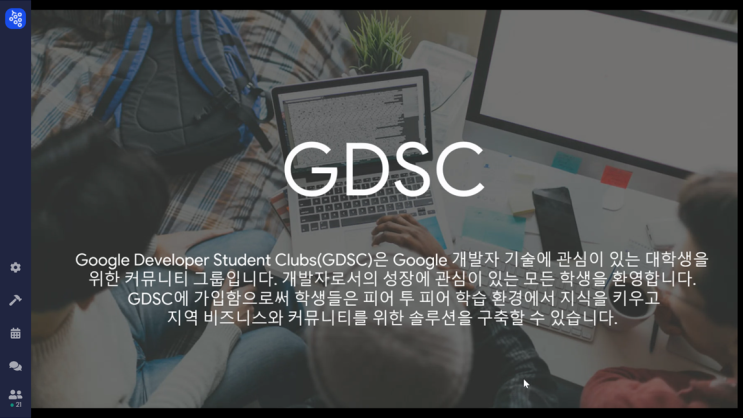GDSC Seoultech 9월 활동기 : 네이버 블로그