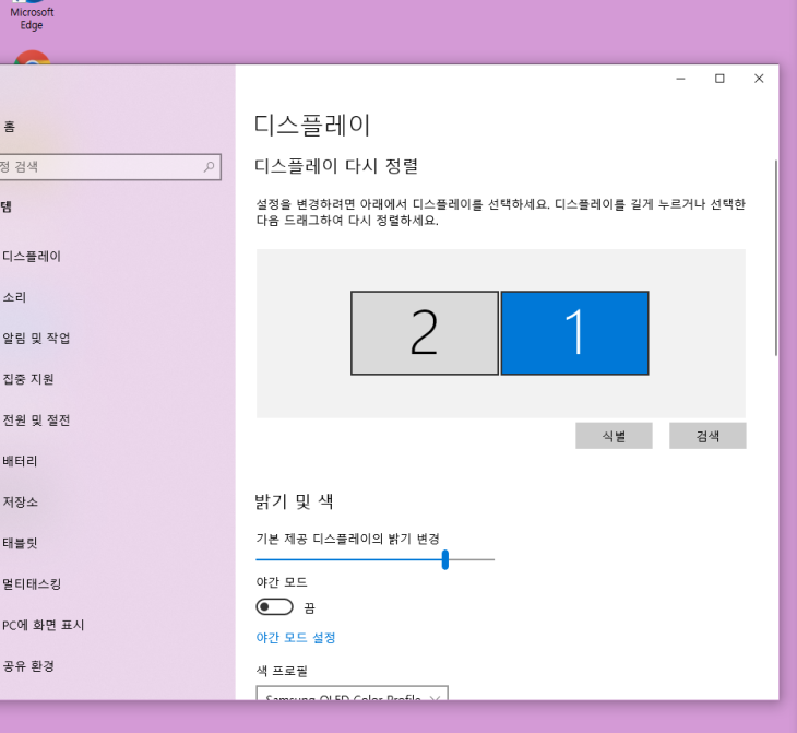 삼성 노트북 듀얼모니터 설정방법화면 좌우 위치 바꾸는 법 디스플레이 확장하기 네이버 블로그