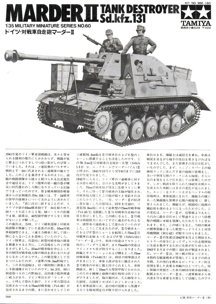 Tamiya Marder 2 instruction : 네이버 블로그
