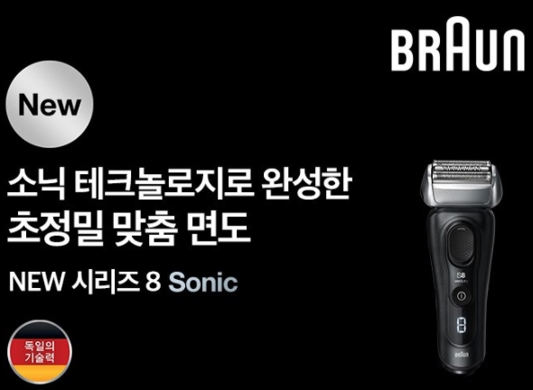 BRAUN 시리즈 8 Sonic 전기면도기 추천 소개글 #2 : 네이버 블로그