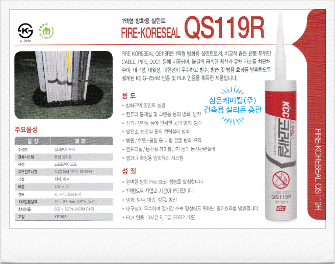 KCC QS119R : 네이버 블로그