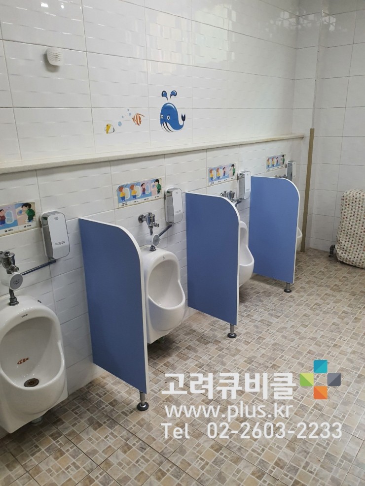 아동용 소변기칸막이유치원소변기파티션인천 미추홀구 네이버 블로그