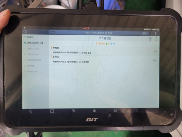 스포티지R T-GDI p2565/p2562/터보웨스트게이트(EWGA)/엔진경고등/출력부족 : 네이버 블로그