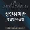 창원댄스학원 춤을 한번도 배워본 적이 없다면 그라운디 롯백점에서 배워보세요 ~ 댄스성인취미반 네이버 블로그