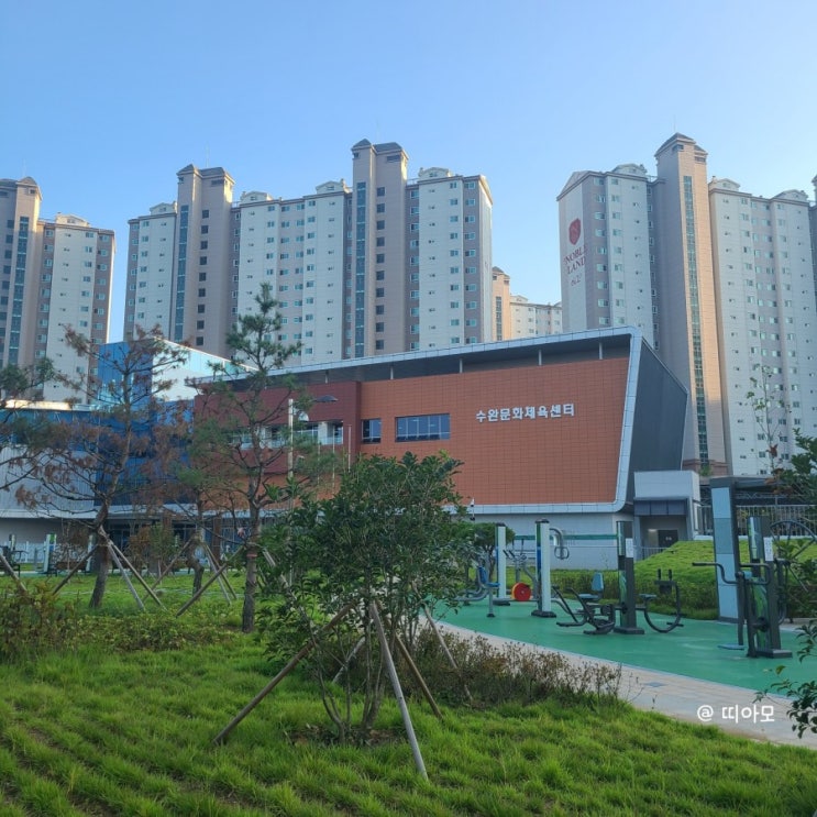 [정보] 수완문화체육센터 : 네이버 블로그