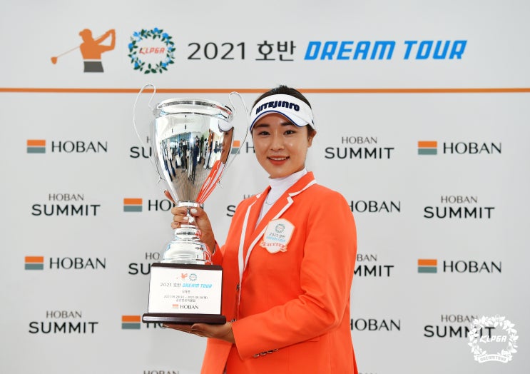 [KLPGA 2021 호반 드림투어 5차전] 윤이나, 드림투어 시즌 2승 달성하며 상금순위 1위에 올라! : 네이버 블로그