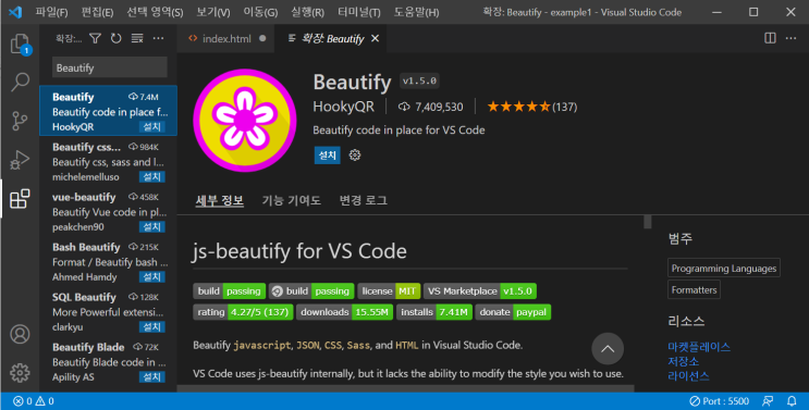 VS Code 확장 기능 Beautify/Visual Studio Code : 네이버 블로그