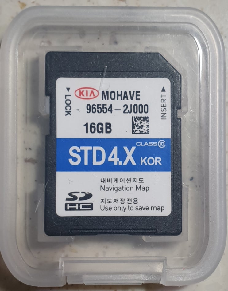네비게이션 SD Card : 네이버 블로그