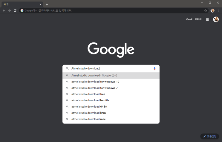 Microchip Studio 설치하기(1) : 네이버 블로그