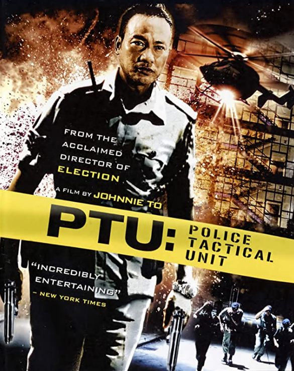 두기봉감독의 PTU(Police Tactical Unit, 2003) : 네이버 블로그