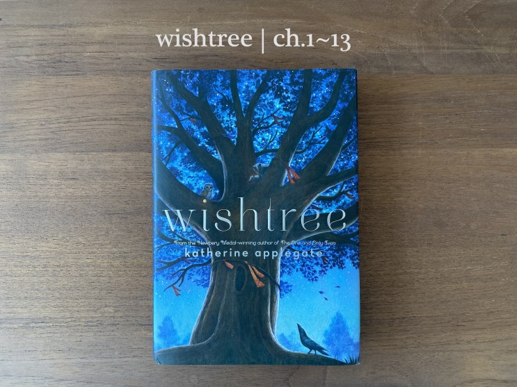 wishtree | ch.1~13 : 네이버 블로그