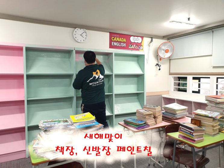 2021 새해맞이 책장 신발장 페인트칠하기 네이버 블로그