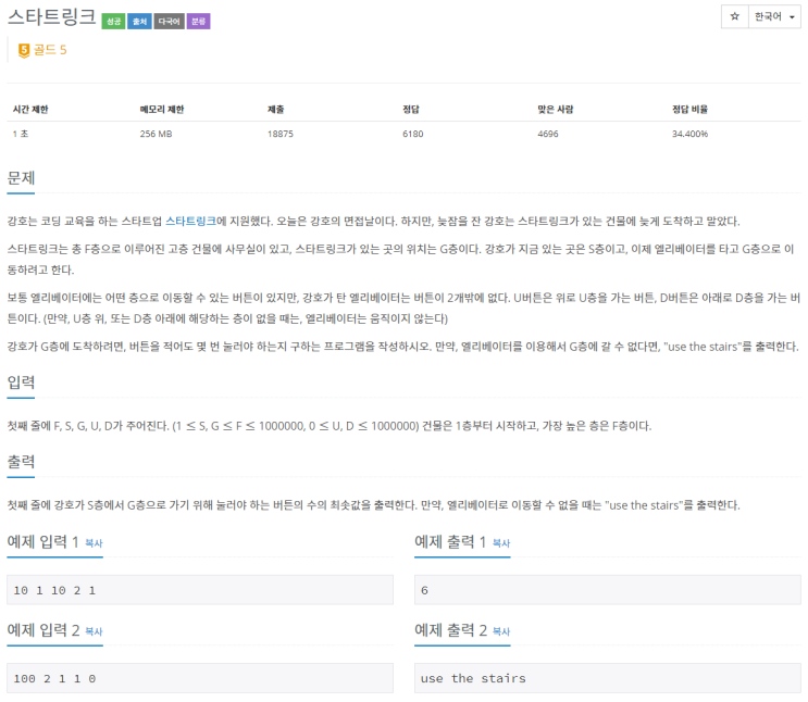 [백준] 5014-BFS : 네이버 블로그