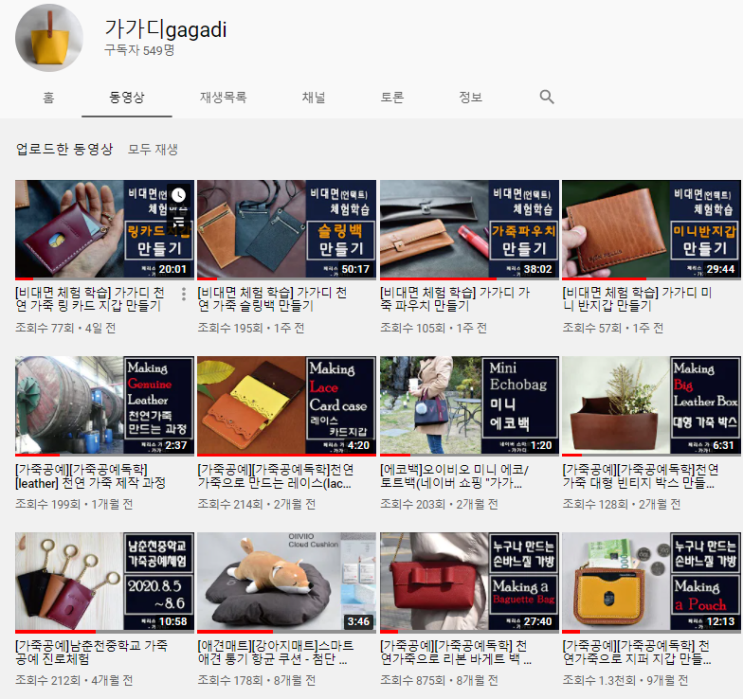 2021 또 다른 시작 페리스 가죽 공방 남양주가죽공방평내호평가죽공방마석가죽공방구리시가죽공방다산가죽공방
