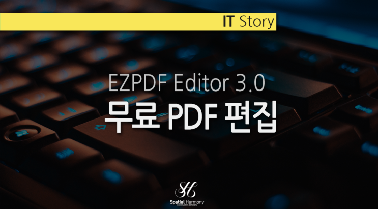 이지피디에프에디터3.0_무료 PDF 편집 ezPDF Editor 3.0 다운로드 및 설치하기. : 네이버 블로그