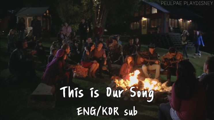 Camp Rock 2: The Final Jam [캠프 락 2: 마지막 콘서트] This is Our Song : 네이버 블로그