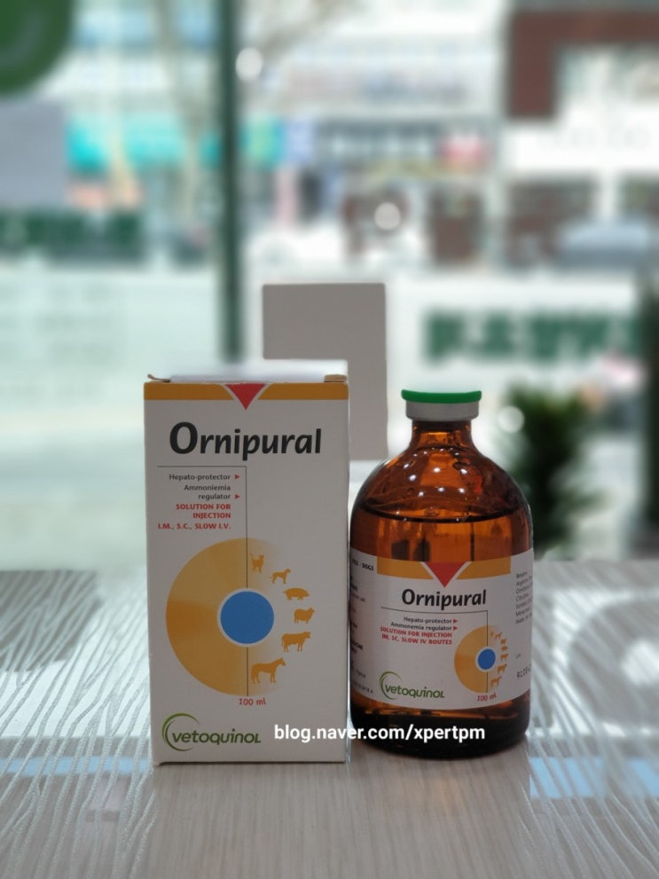 오니푸랄 Ornipural inj 강아지, 고양이 간기능개선제 동물약국 청주동물약국 늘봄동물약국 : 네이버 블로그