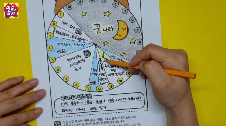 방학생활계획표만들기 도안제공 생활계획표양식 겨울방학 생활계획표 네이버 블로그