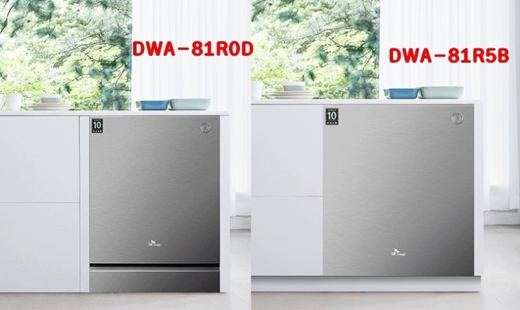SK매직 터치온 플러스 식기세척기 DWA-81R0D와 DWA-81R5B 차이 : 네이버 블로그
