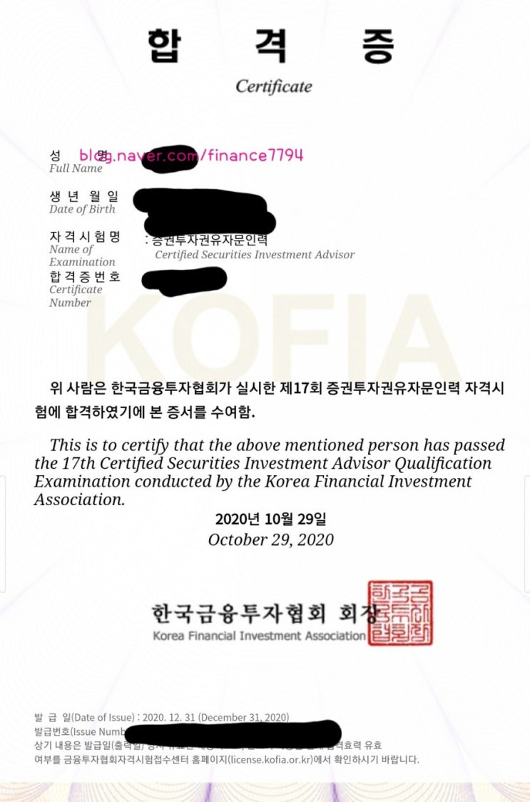 증권투자권유자문인력 일주일 단기 합격후기첫 금융자격증 한방에 뽀개기투자자보호교육 수강꿀팁 네이버 블로그