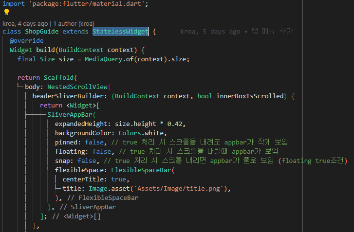 플러터 - Stateless Widget과 Stateful Widget 차이점 : 네이버 블로그