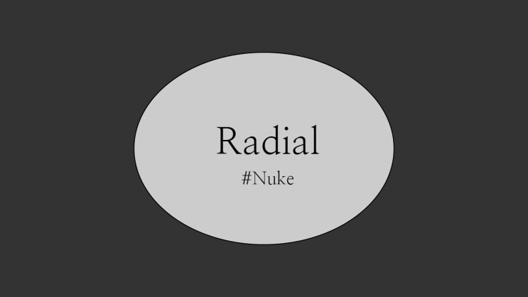 [NUKE] Draw Radial Node 누크 레디얼 노드로 타원 만들기 : 네이버 블로그