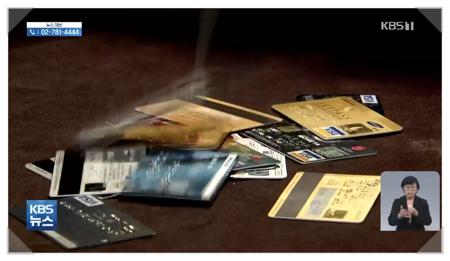 흩어져 있는 카드 "적립 포인트 통합조회시스템" 이용 현금으로 입금 받아요. : 네이버 블로그