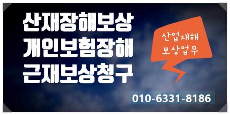 산재보상 초과손해에 대하여 사업주 및 원청에도 손해배상청구가 가능한가요 네이버 블로그