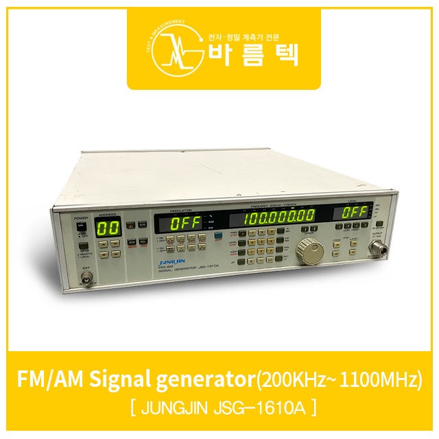 법정장비 중 필수 검사설비 - FM/AM Signal generator JSG-1610A( 200KHz~ 1100MHz ...