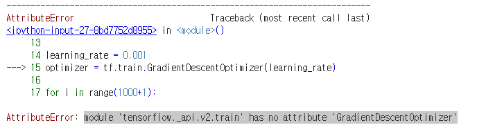 module 'tensorflow._api.v2.train' has no attribute 'GradientDescentOptimizer' : 네이버 블로그