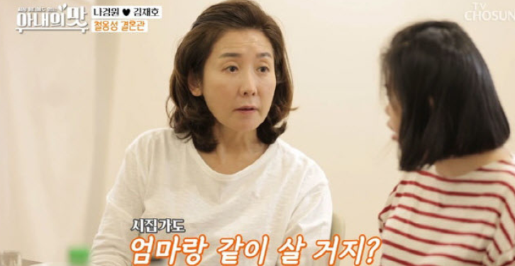 다운증후군 딸과 결혼 속마음 남편 김재호와 불화설 해명한 나경원 전 의원 나이 : 네이버 블로그