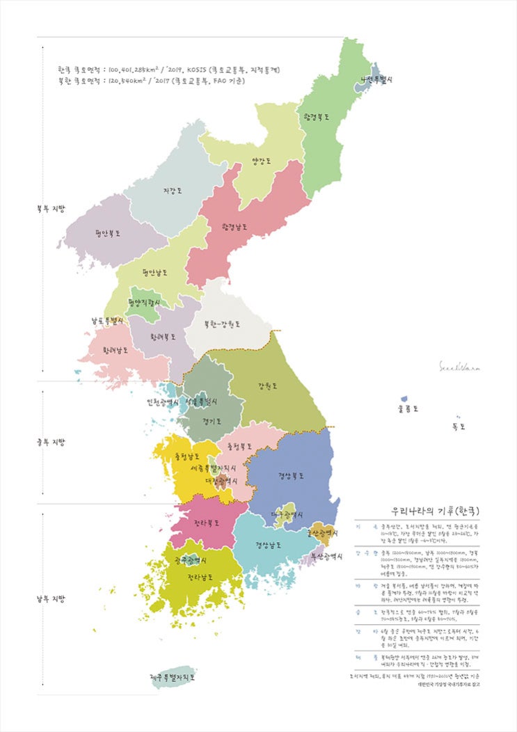 나눔, 무료 지도, 대한민국 전도(전국지도), 교육용 대한민국 지도, 한국 전도, 지도 다운로드 - 강철벌레 - : 네이버 블로그