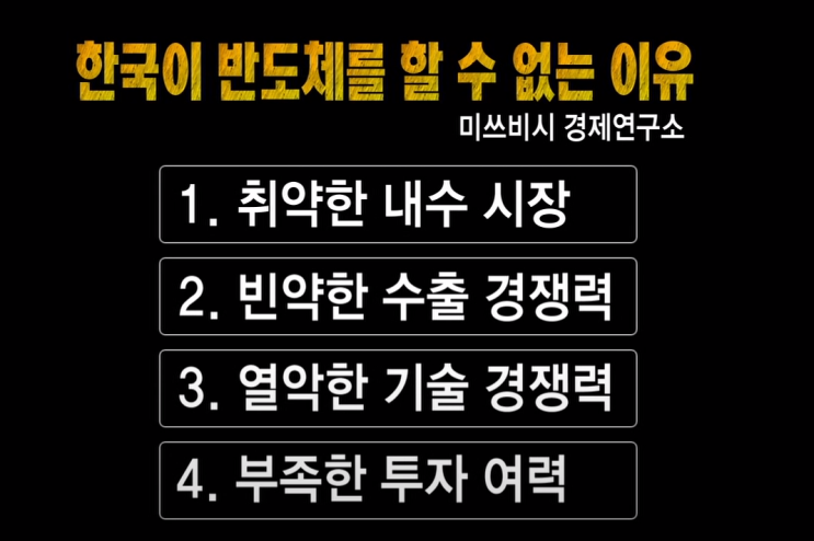 "64K DRAM 램 반도체 신화를 열다" : 네이버 블로그
