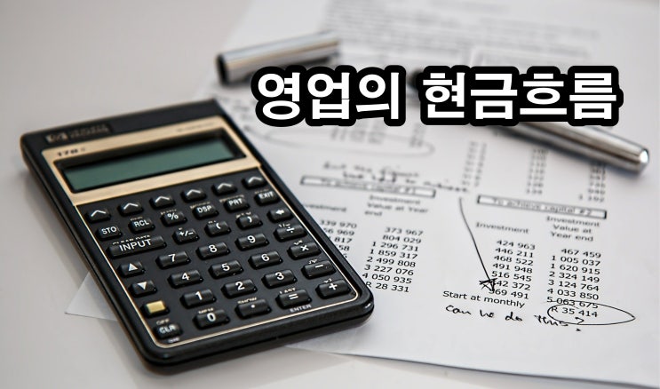 공인중개사시험 부동산학개론 계산문제 어떻게푸나요 문제유형분석7 영업의 현금흐름 계산 네이버 블로그