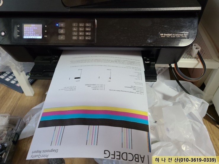 부천 원미구 중동 가정집 Hp데스크젯4645복합기에 무한잉크공급기 설치 작업 당일 출장 빠른 설치 네이버 블로그