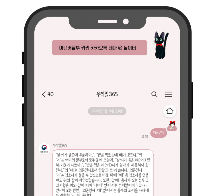 마녀배달부 카카오톡 테마 공유 : 네이버 블로그