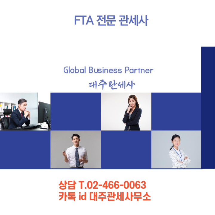 김문수관세사 원산지증명서 발급 대행 네이버 블로그