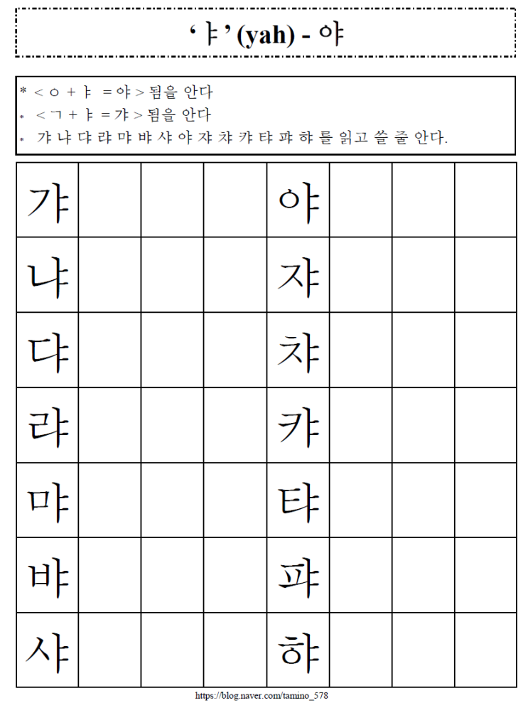 한글 모음 소리와 쓰기 : 네이버 블로그