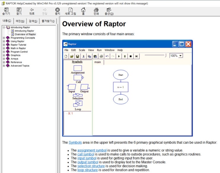 [랩터] 알고리즘을 쉽게 시각화할 수 있는 도구, 랩터!(+설치방법) : 네이버 블로그